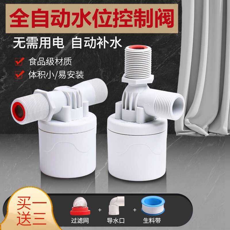 Float Level Controller Automatic for Tank Box Inlet Outlet Water Stop ...