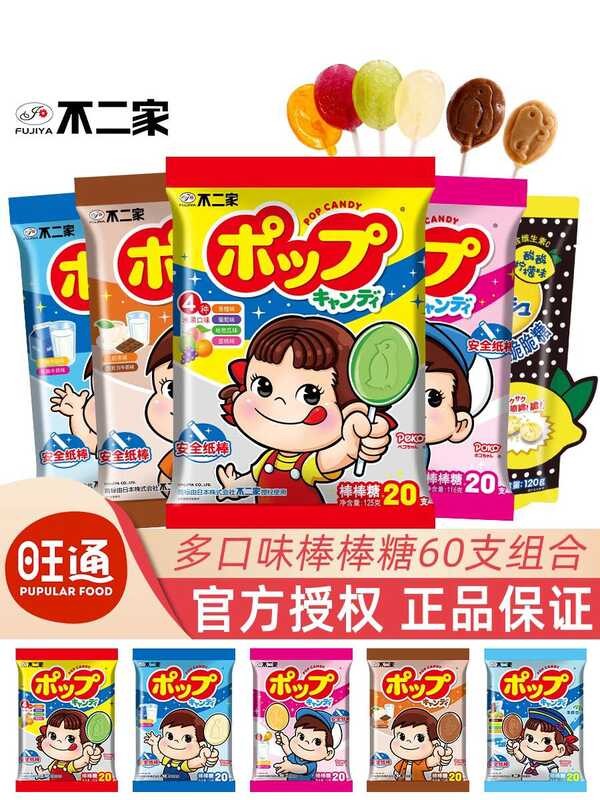 Fujiya Milk Lollipops Bulk Children's Day Kindergarten Sharing Candy ...
