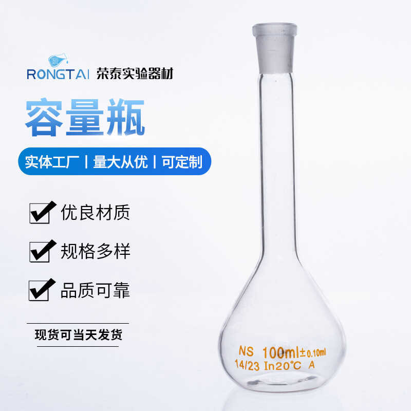 Volumetric Flask Glass 5/100/250/1000ml Chemical Consumables Laboratory ...