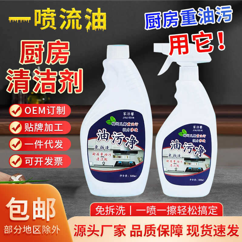 LY Kitchen Grease Remover Powerful Cleaner Range Hood Heavy Grease Foam ...