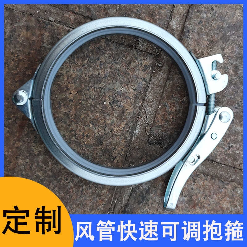 LY Galvanized Duct Clamp Sealing Pipe Clamp Stainless Steel U-D Clamp ...