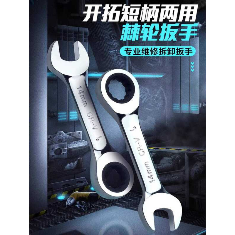 Ratchet Wrench Dual-Direction Effort-Saving Dual-Use Wheel No. 10 Torx ...
