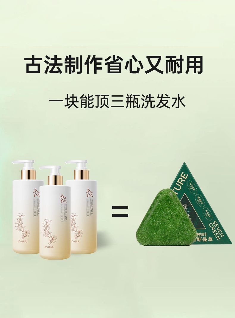 [Seven Green Shampoo Soap]Authentic Seven Green Platycladus Arborvitae ...