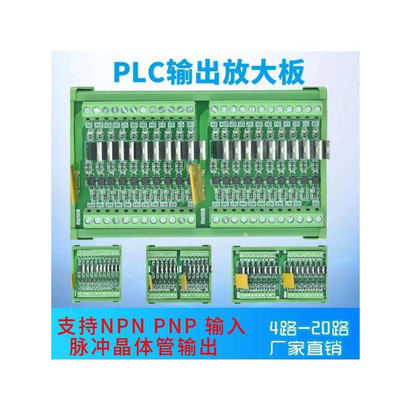 ☑♥ PLC Output Amplifier Board Transistor Non-Contact Optocoupler Isola ...
