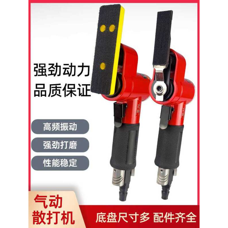 Pneumatic Grinder Air Grinder FS-30 Sanding Machine Flat Sanding ...