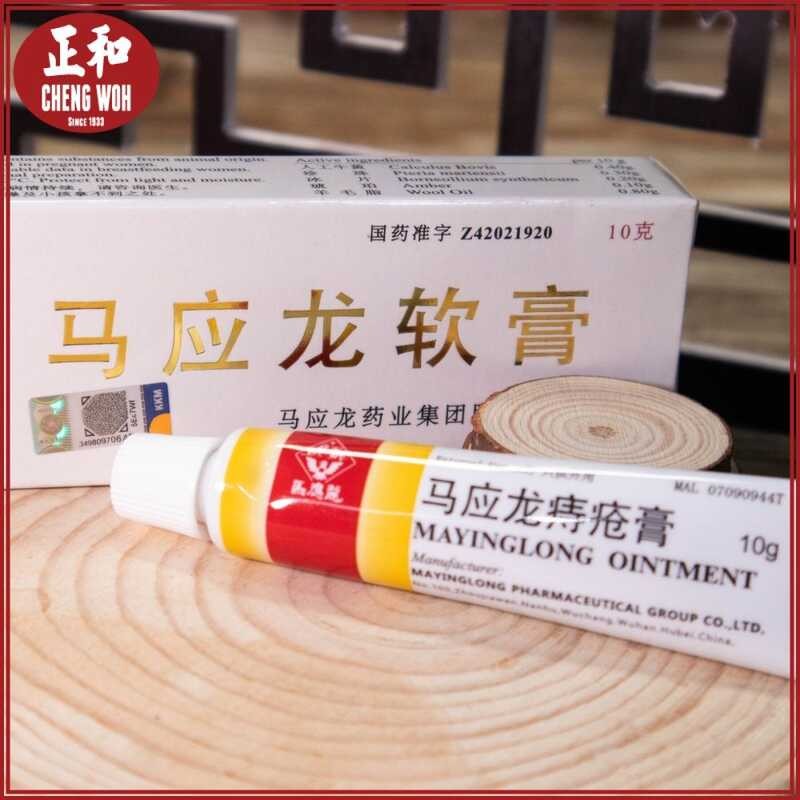 Ointment COD 10G Ma Ying Long Hemorrhoid Cream Salap Ma Ying Long Anti ...