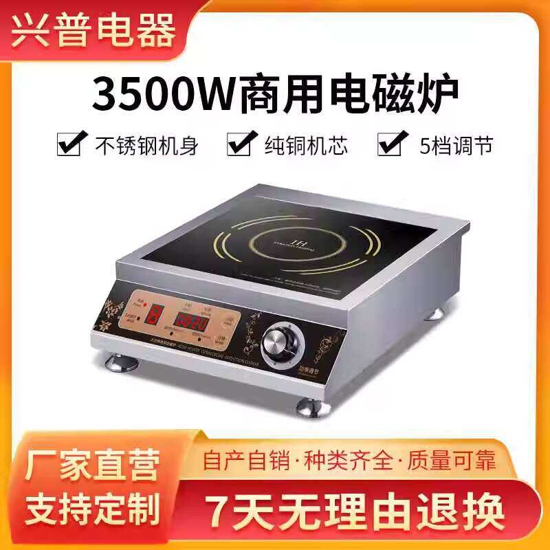 Commercial Induction Restaurant Kitchen Stir-fry Cooker Stir-frying ...