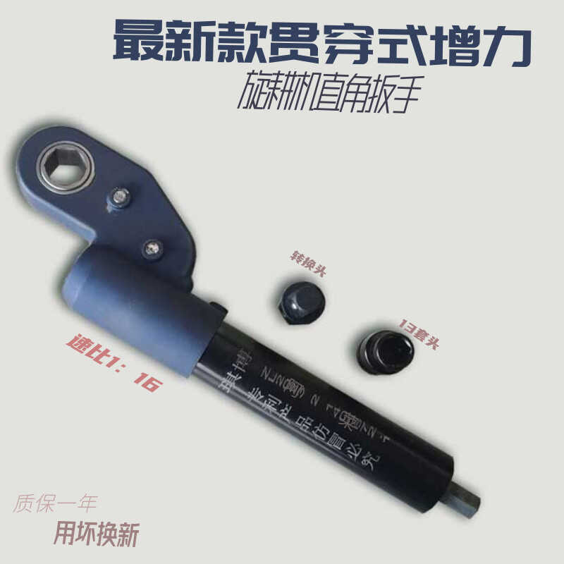 Rotary Tiller Stubble Remover Special Right Angle Linkage Electric ...