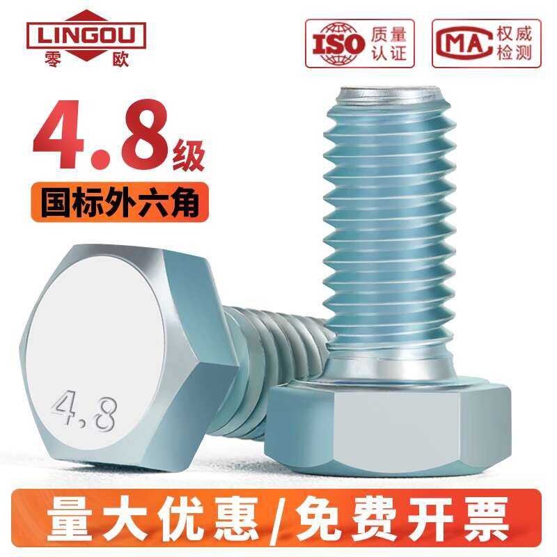 ☑♥ Grade 4.8 Galvanized High-Strength Bolts Hex Socket Screws M6 M8 M10 ...