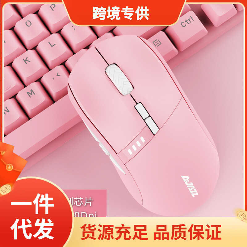 305Pro Wireless Gaming Sports On Wired Dual-Mode Chicken Eating ...