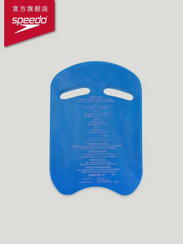 Training Auxiliary Speedo Swimming Adult Kickboard Equipment Lalaki at ...