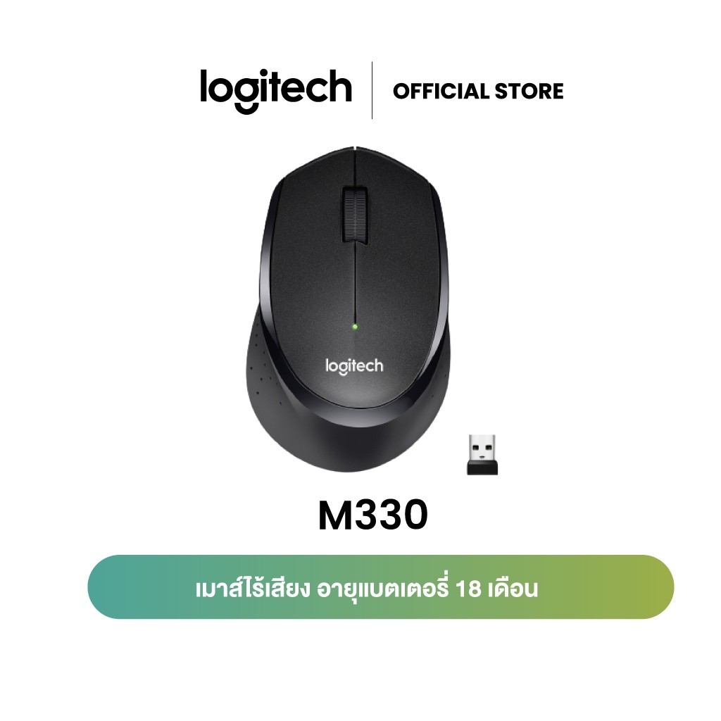 Logitech M330 Silent Plus Wireless Mouse Black 1000 DPI (wireless Mouse ...
