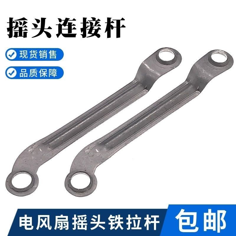 Shipment over 199 Electric Fan Shaking Head Iron Rod Floor Fan Wall Fan ...