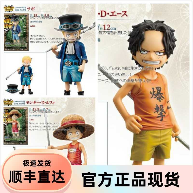 & Niengjia One Piece Japanese Version Childhood Luffy Ace Boa Han Sabo ...