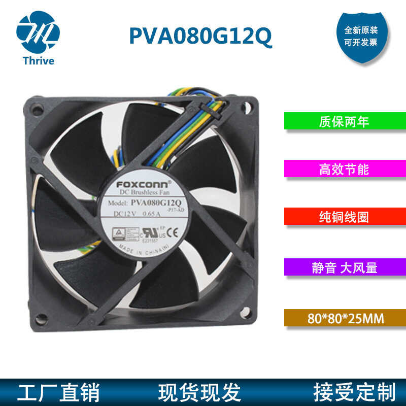 Foxconn 8025/8Cm/Cm High Air Volume CPU Chassis Fan 4-Pin/Wire Temperature Control Speed ...