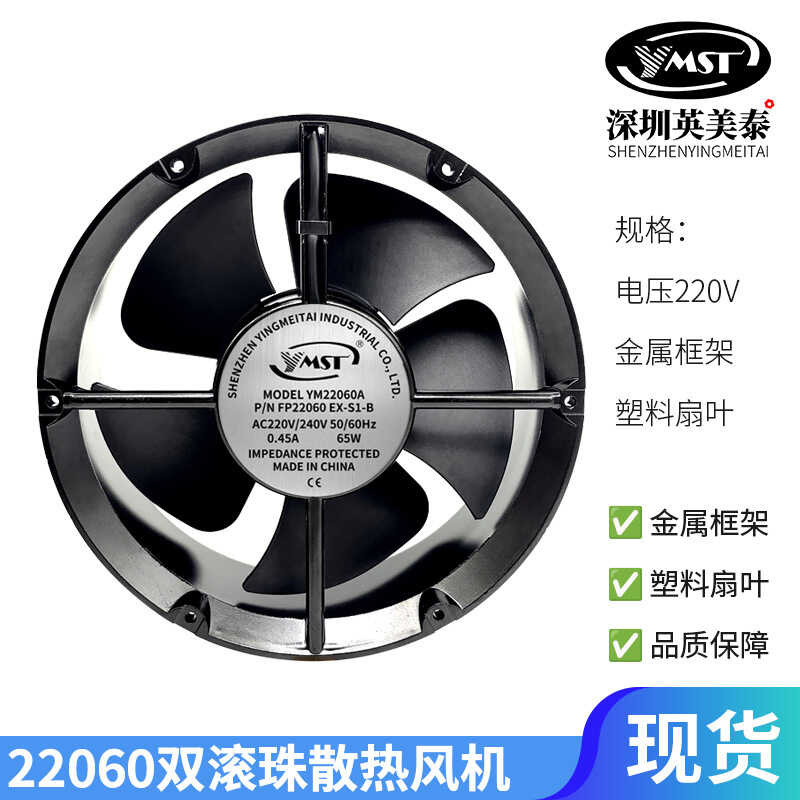 22Cm Cabinet Axial Flow Fan 22060 Full Copper 220V Cooling Fan Fp ...