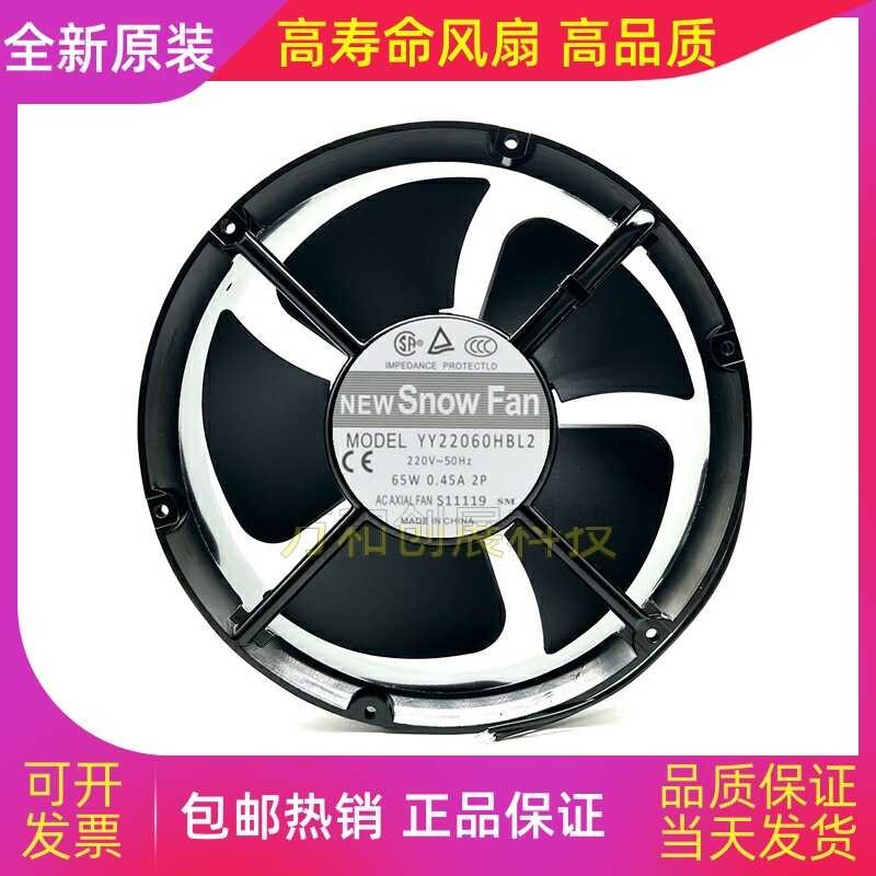 Yy22060hbl2 Bagong SNOWFAN Axial Fan AC 220V 22Cm 20060 Double Ball Fan ...