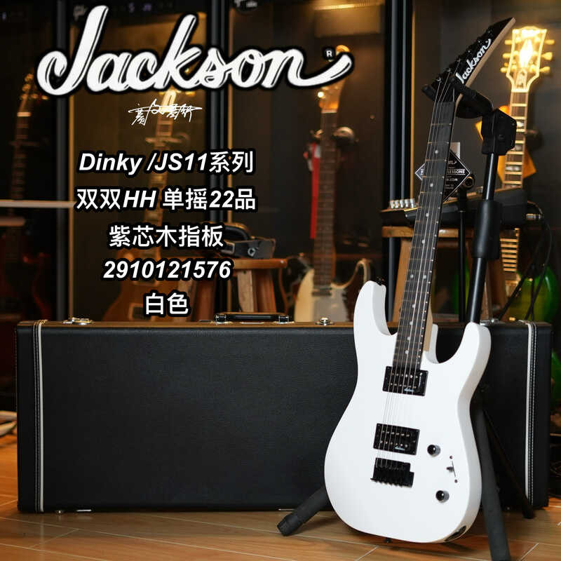 Fender Jackson Entry-Level Rock Metal JS11 Electric Guitar White ...