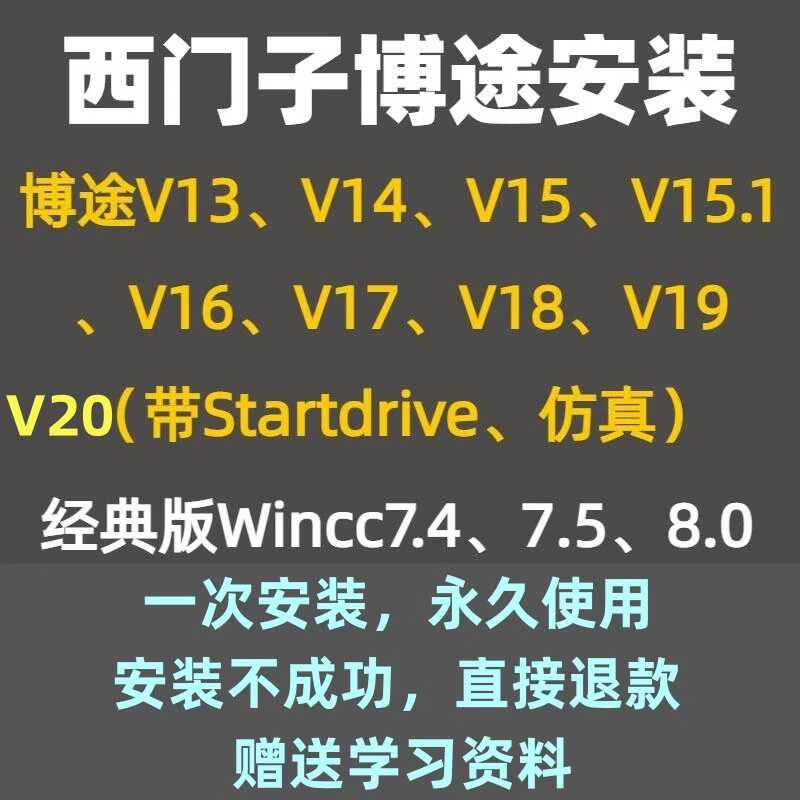 ♣ Siemens PLC Portal TIA Programming Software V15 V14 V13 V16 V17 V18 V19 V20 Installation ...