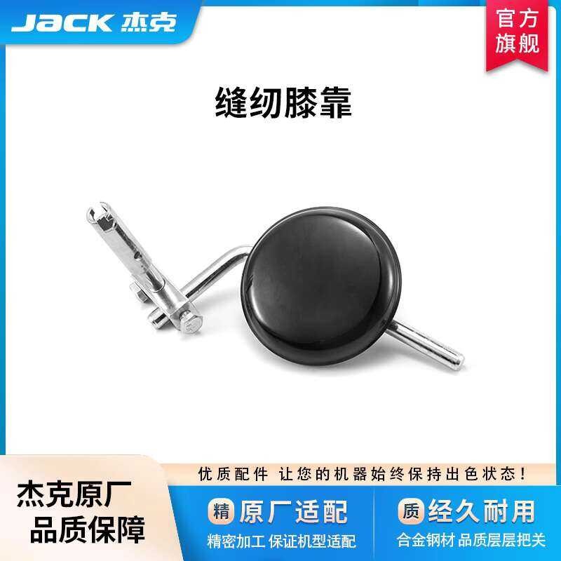 ♣ Jack Flagship Original Factory Industrial Sewing Machine A3/A4/A5/A6 ...
