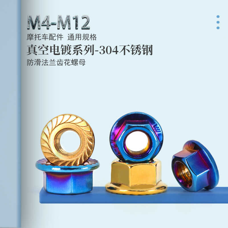 304 Stainless Steel Flange Toothed Hex Anti-Slip Nut with Pad Anti ...