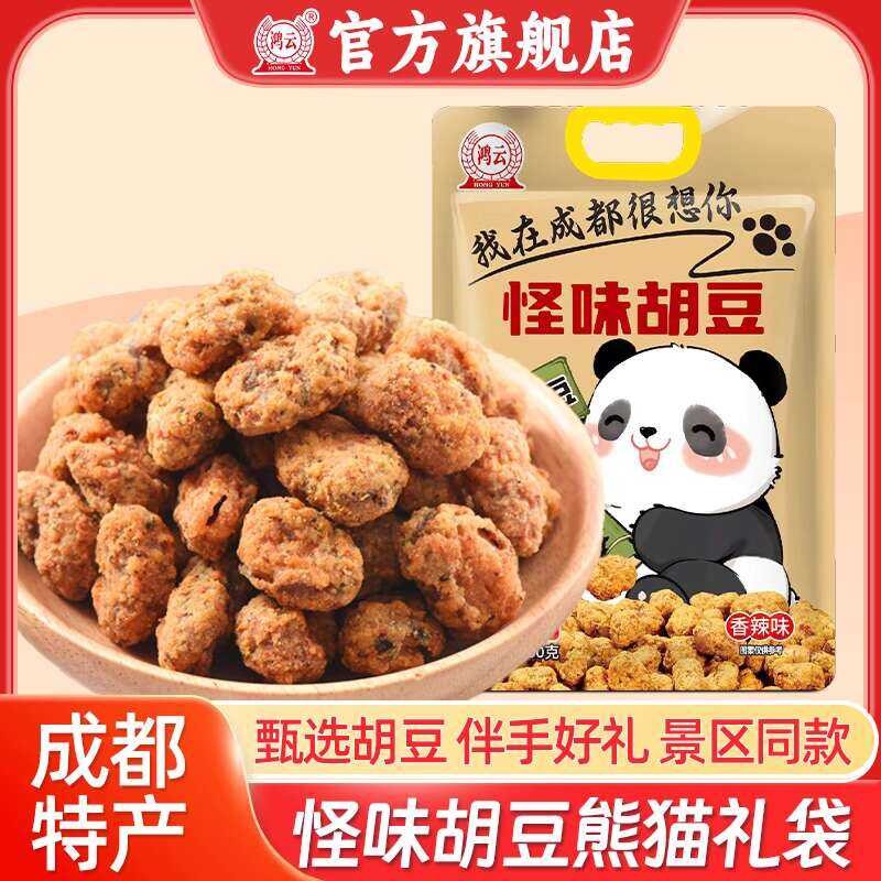 Hongyun Beans Sichuan Chengdu Broad Orchid Snacks Spicy Strange Flavor ...