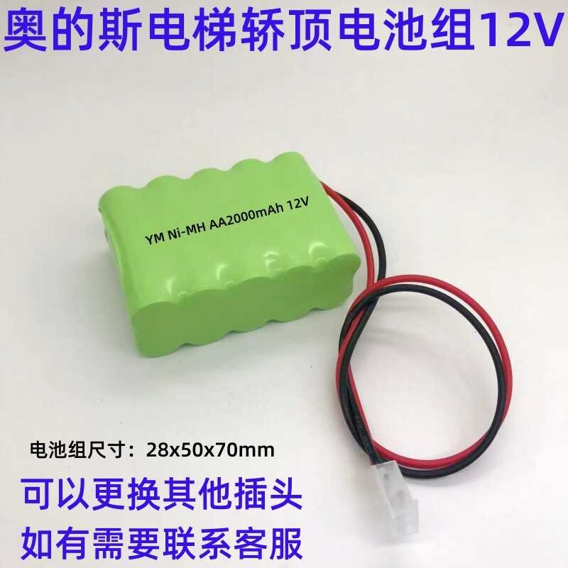 Elevator Otis Car Top Inspection Box Battery Pack 12V Ni-Mh Aa2000mah ...