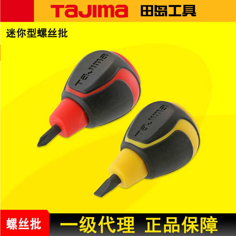 Tima Tajima Mini Flathead Phillips Screwdriver Bit Small Carrot Head ...