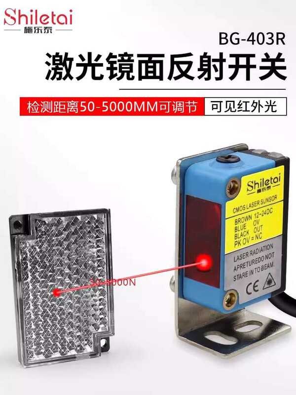 Xerox Laser Mirror Sensor Long-Distance Infrared Diffuse Reflection ...