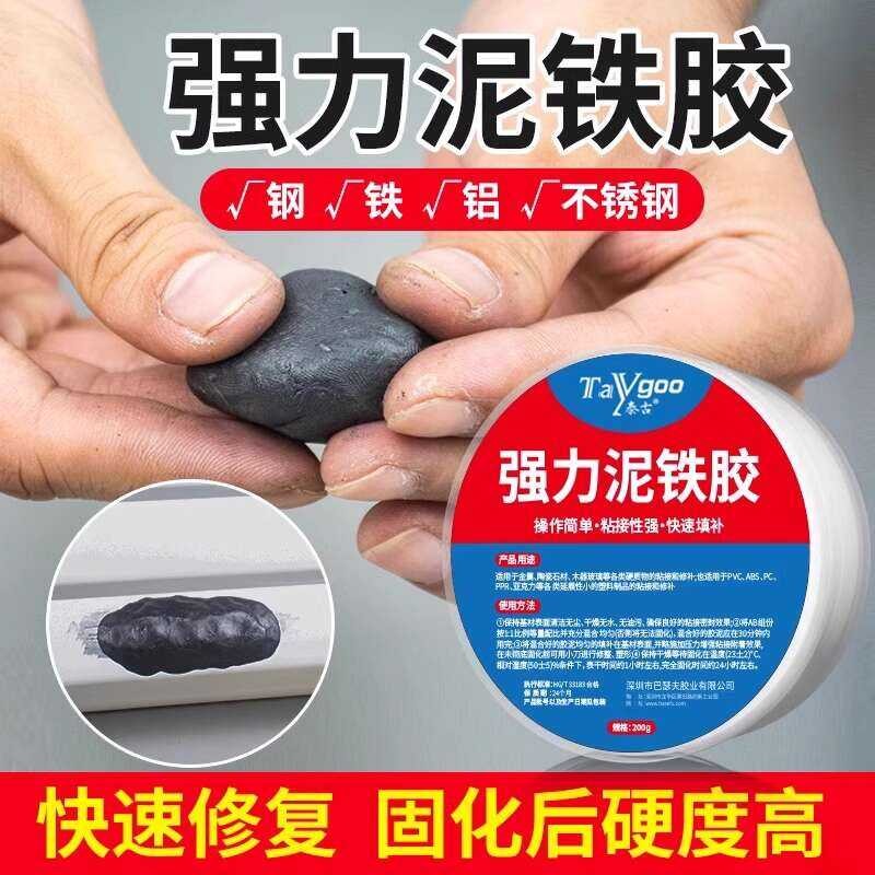 Strong Iron Mud Shaping Oil Tank High Hardness Universal Metal Welding ...
