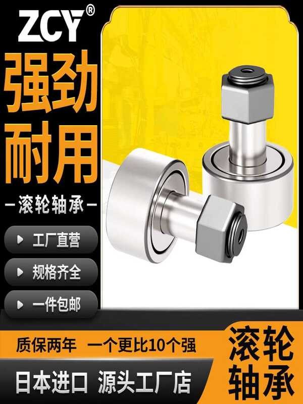 Roller Bolt Bearing Complete Set Cam Follower CF | Shopee Philippines