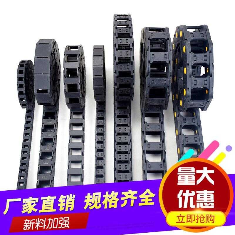 Tank Plastic Nylon Engineering Fully Enclosed Bridge Cable Track Drag ...