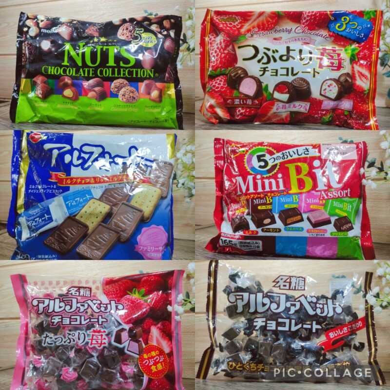 Japan Chocolates Assorted Alphabet Meiji Kabaya Meito C11 | Shopee ...