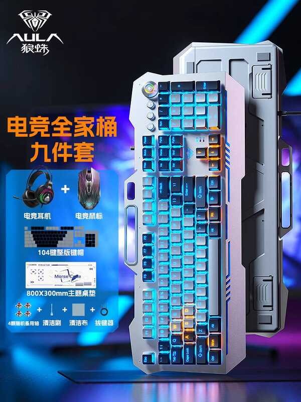 Wolf Spider Reaper Mechanical Keyboard Mouse Set Green Tea Red Switch ...