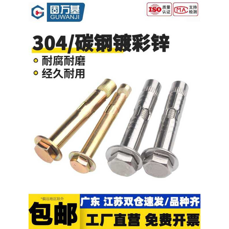 LY External Hexagonal Internal Expansion Screw Explosion Built-In ...