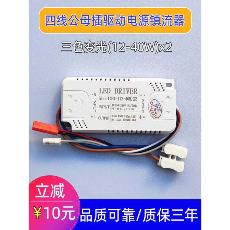 LED Power Driver Ceiling Rectifier Ballast Three-Color Segmented Light ...