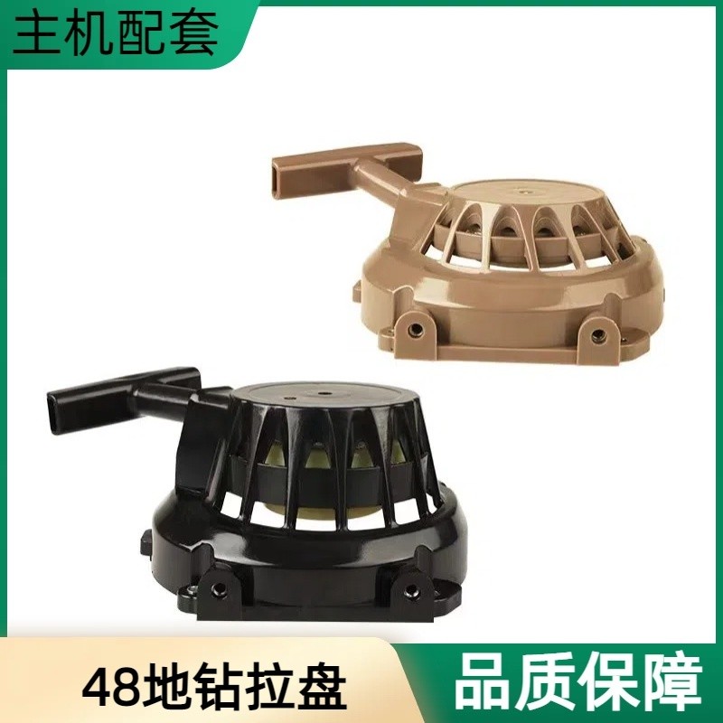 Petrol 48F144F ground drill micro tiller starter disc rope hand pull ...