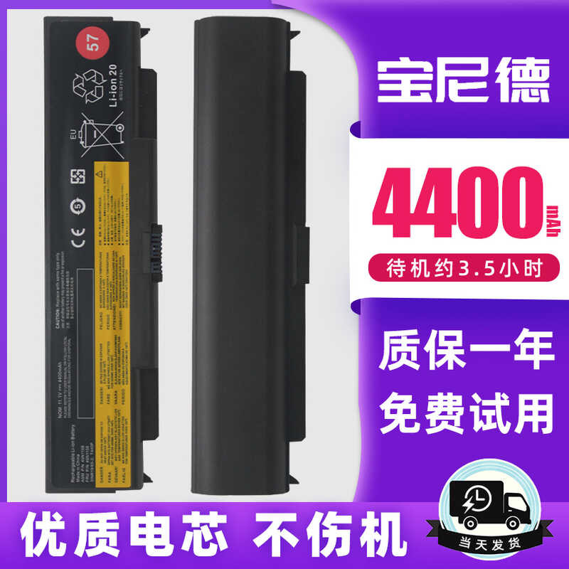 67 Lenovo thinkpad L440 L540 W541 W540 T440p W540p laptop battery ...