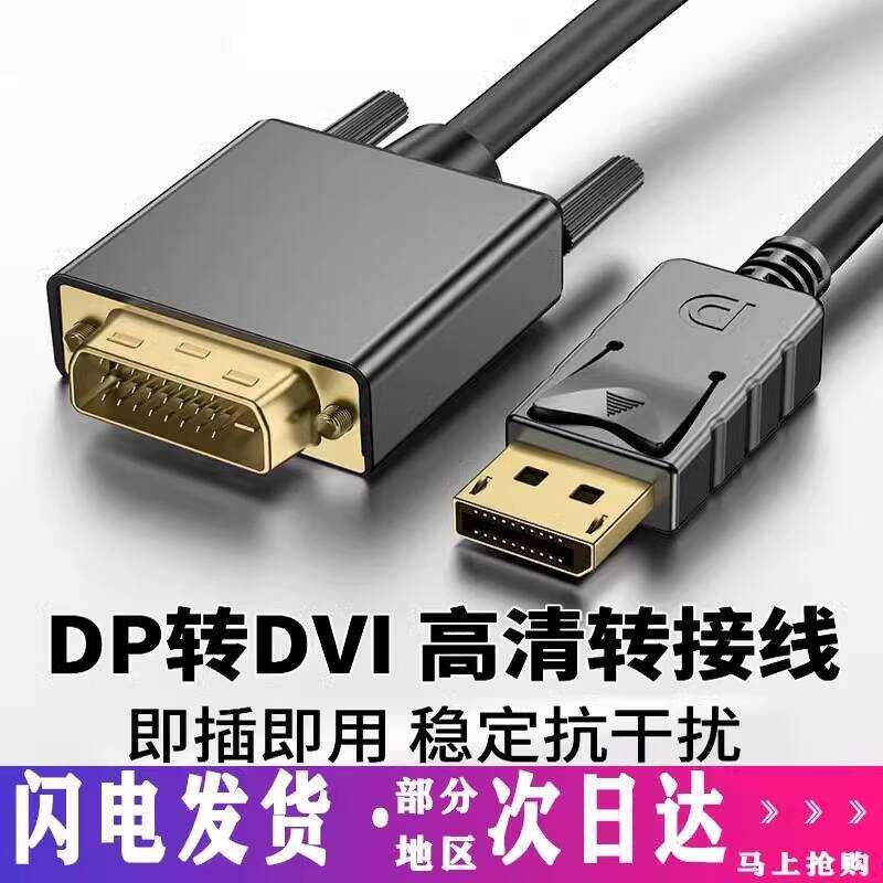 Patto Female Monitor Adapter Displayport Graphics Card DP to DVI ...