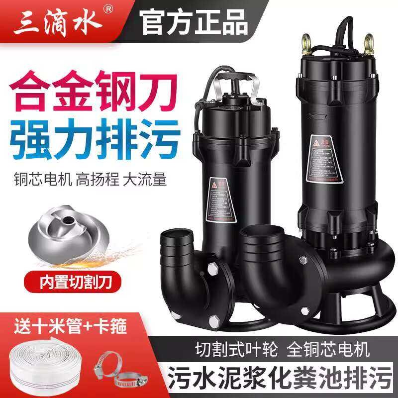 Three-Drop Water Cut-Off Pump 220V 380V Household Biogas Septic Tank ...