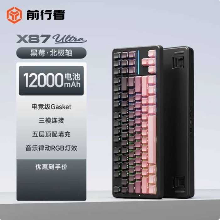 2B5 Forerunner One X87 Customized Mechanical Keyboard Gasket Blackberry ...