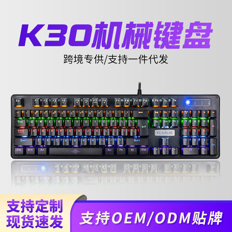 K30 Mechanical Keyboard, Game-specific Blue Axis Mechanical Keyboard ...
