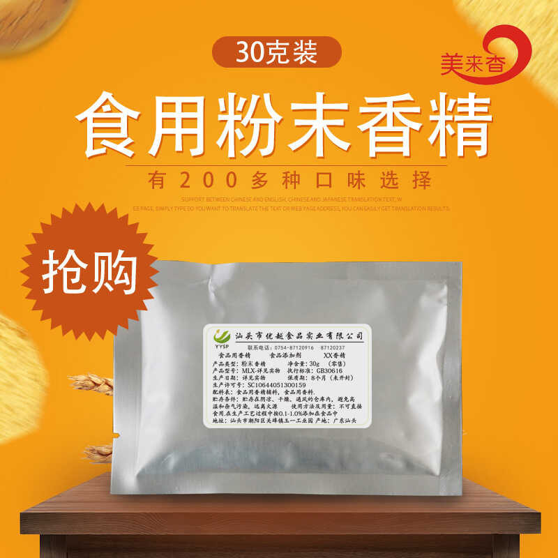 2025 Melaka powder edible essence food additive fish bait baking solid ...