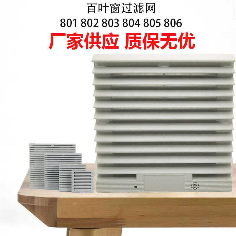 Cooling Zl-803 Fan Louver Mesh Cover Ventilation Filter Group ...