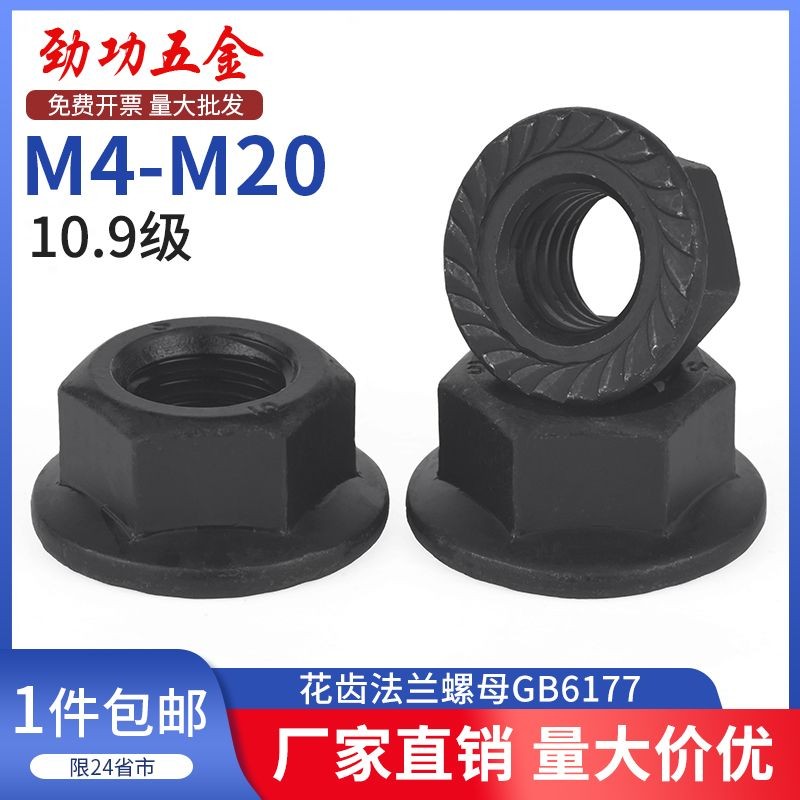 10 Grade High-Strength Toothed Flange Nut GB6177 Flower Tooth with ...