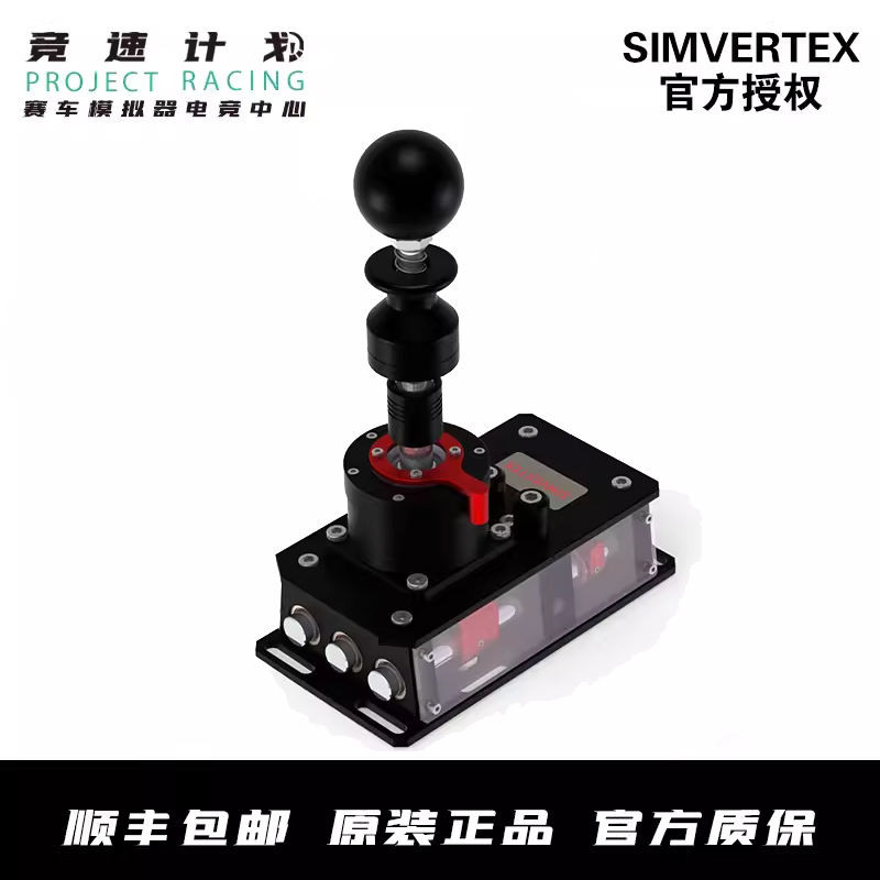 Racing Plan SIMVERTEX Manual Transmission Simulator Racing Game Gear H ...