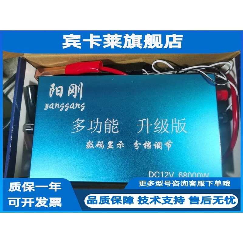 Yanggang Multifunctional Upgraded Version 68000W Mixed Frequency 3D ...