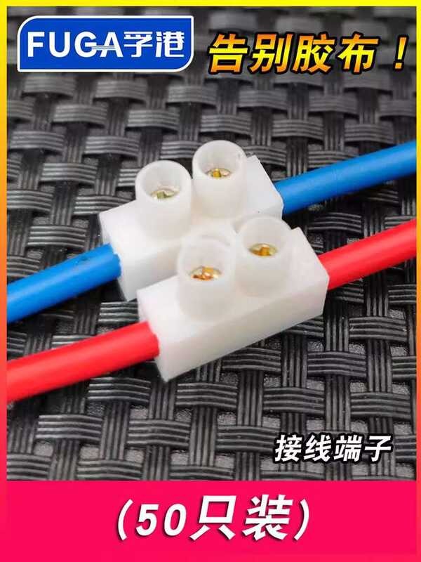 ♣ 10A 2-Position Wire Terminal Block Screw Type Quick Connector 50 ...