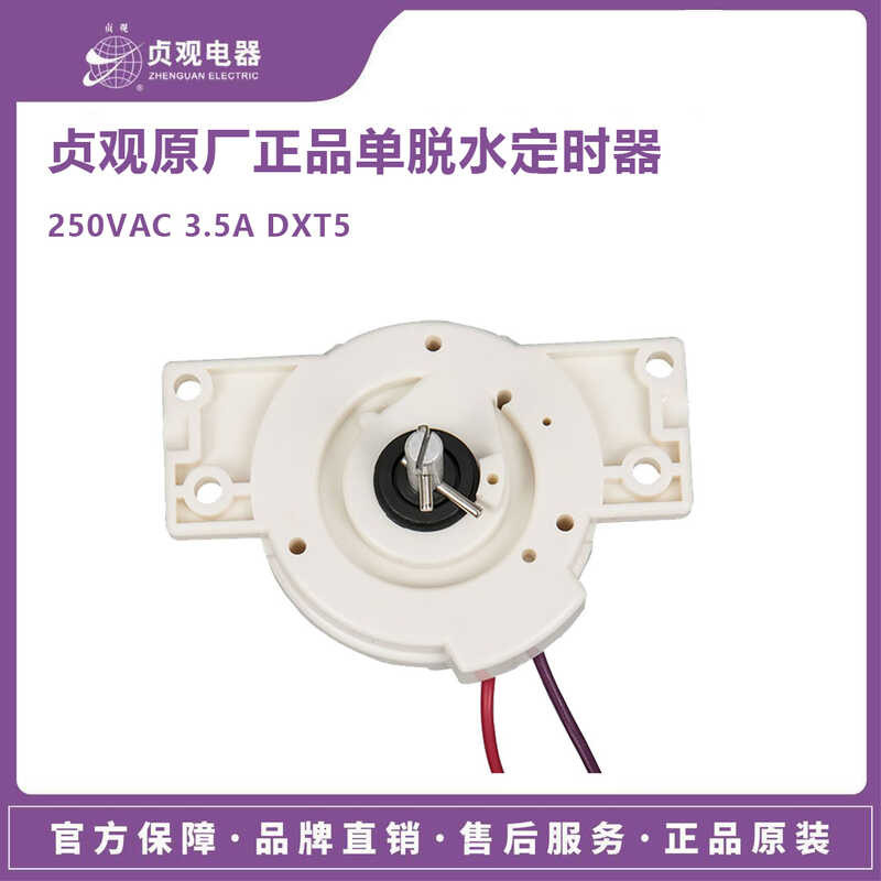 Little Swan TT75-S189(C) Washing Machine TT70-S189(L) Single Spin Dryer ...