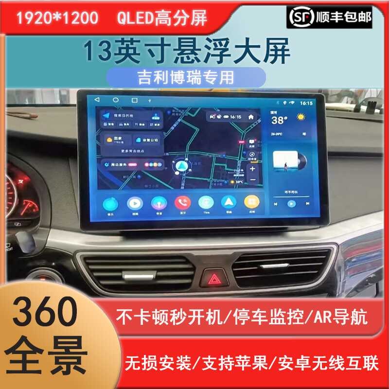☑♥ Compatible with 2015-2018 Geely Borui Android Central Control Large ...